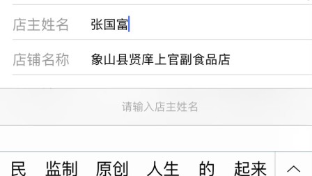 手机端新商盟订货操作视频
