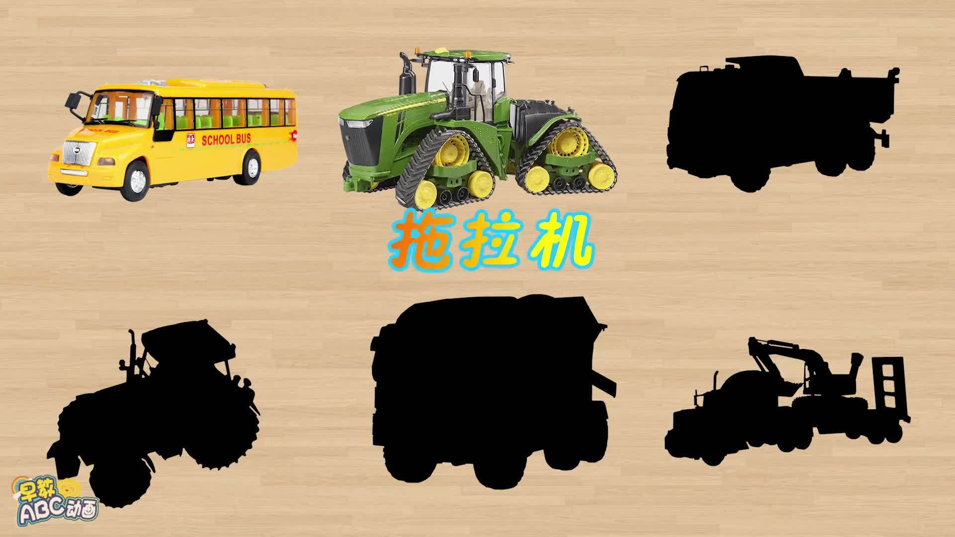 汽车玩具总动员,搅拌车、校车、你最喜欢哪一辆?