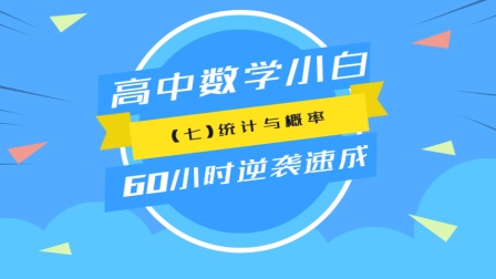 1.统计学简介复习