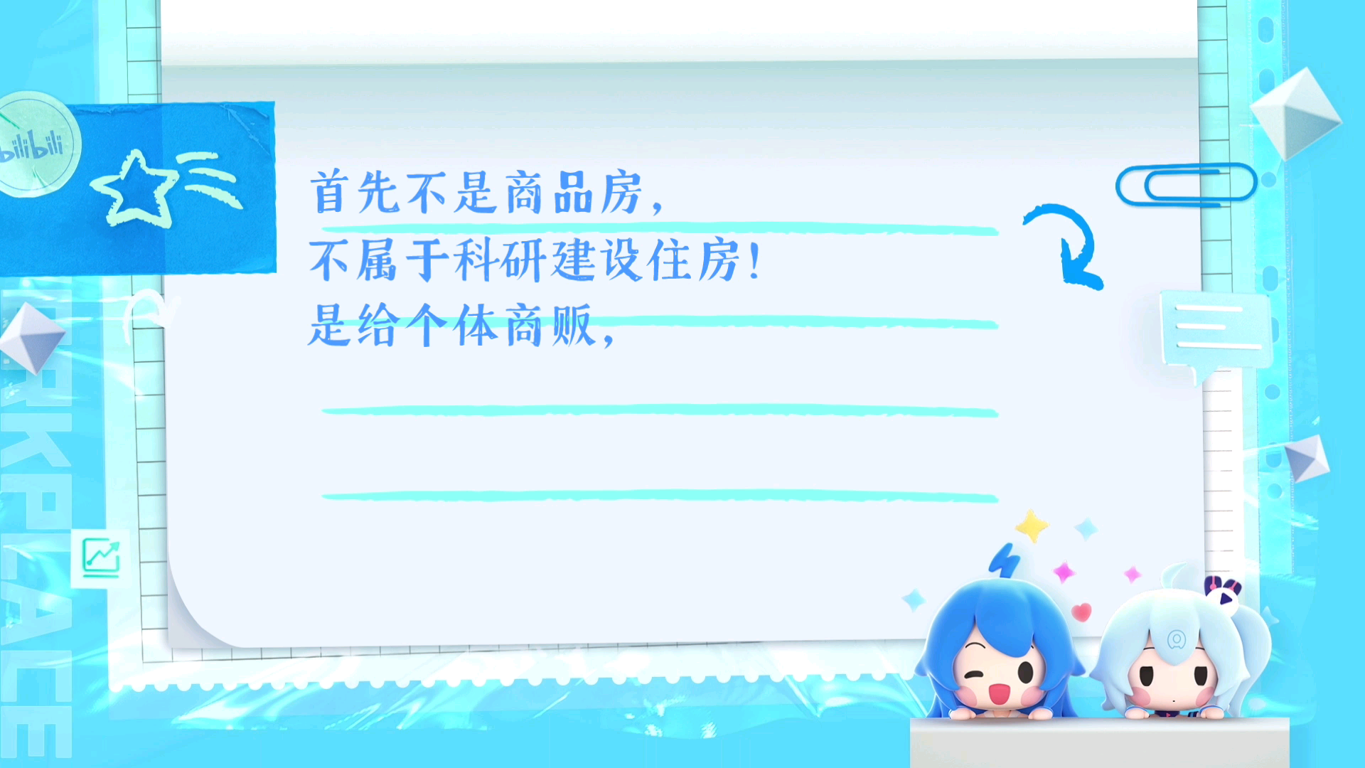 经济适用房购买者清退居住程序