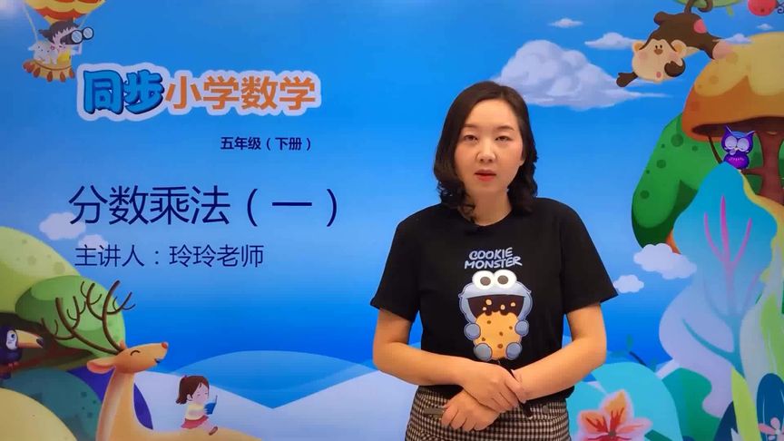 五年级下册北师版数学第三单元3.1分数乘法(一) #小学#小学数学