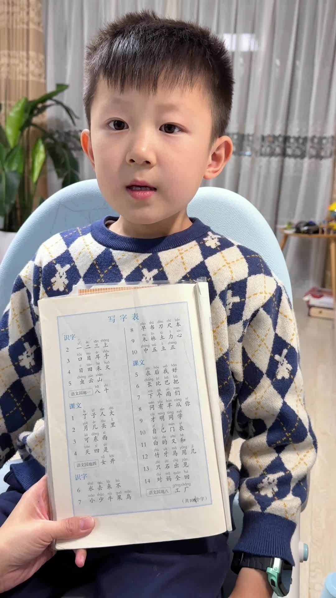 无用的技能又增加了,语文老师听了都直摇头