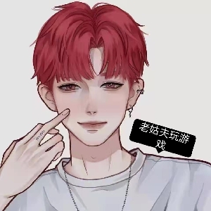 经典怀旧游戏老姑夫 