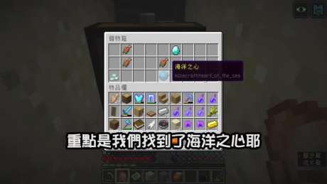 我的世界 木鱼解说生存 尋找隱藏海底的生物