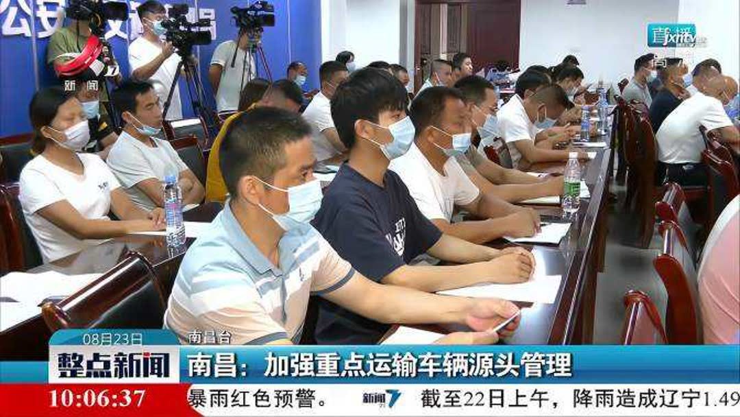 南昌:加强重点运输车辆源头管理