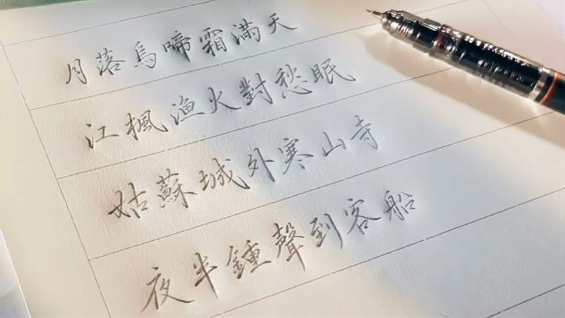 常用行楷书练习,硬笔行书常用字练习方法和技巧