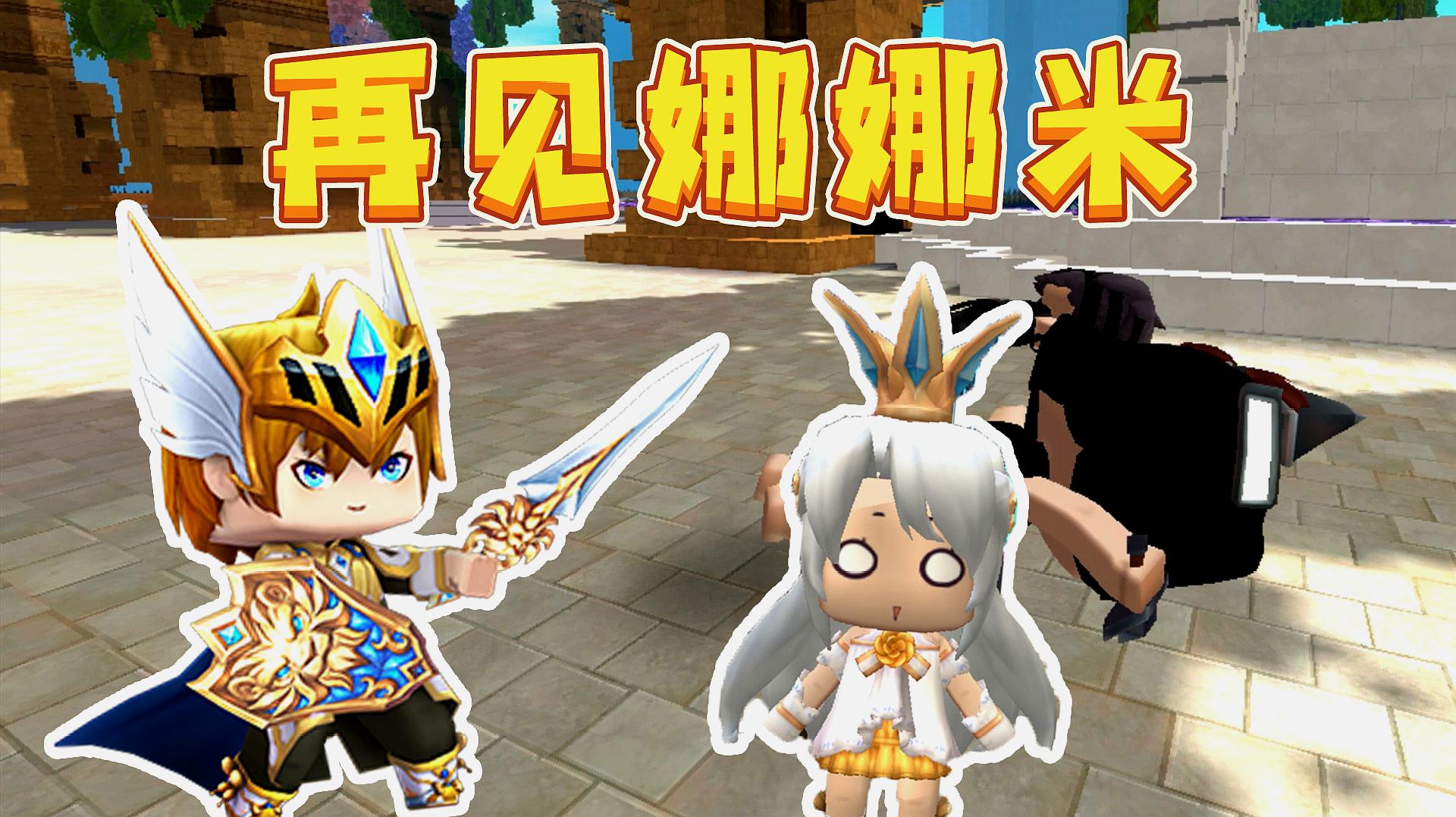 迷你世界:公主殿下遭围困,骑士及时赶到,开口一句话让画风突变