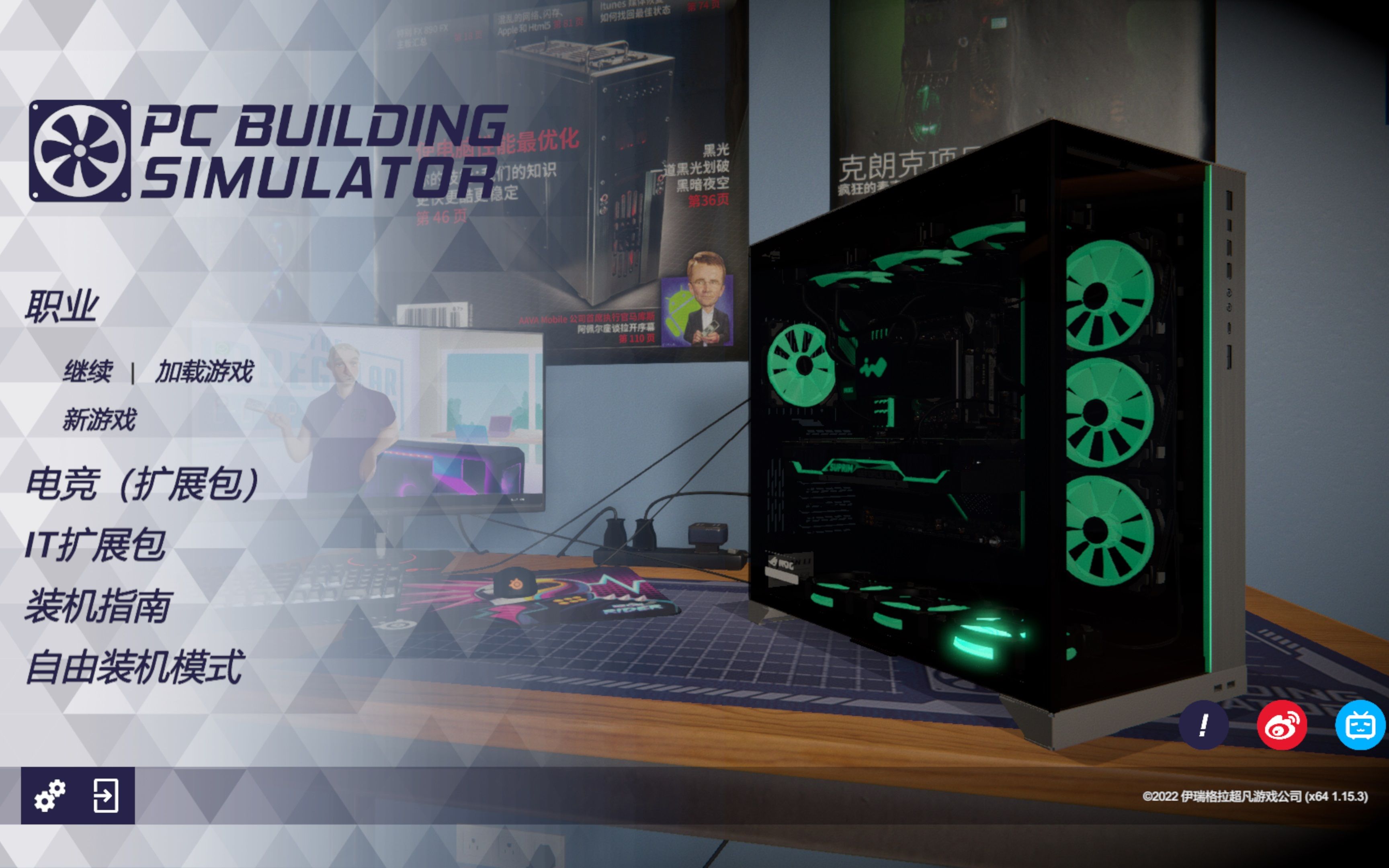 steam 装机模拟器 修理电脑片段1