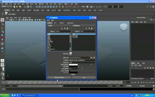 maya2012中文版基础教程02_界面的初步认识