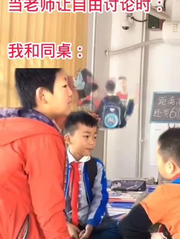 当老师让上课自由讨论时#学生时代 #校园生活