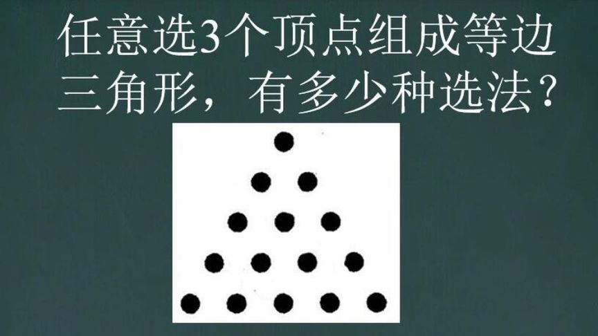 五年级奥数枚举法,这题做过的同学没一个能做对,真的很难吗?