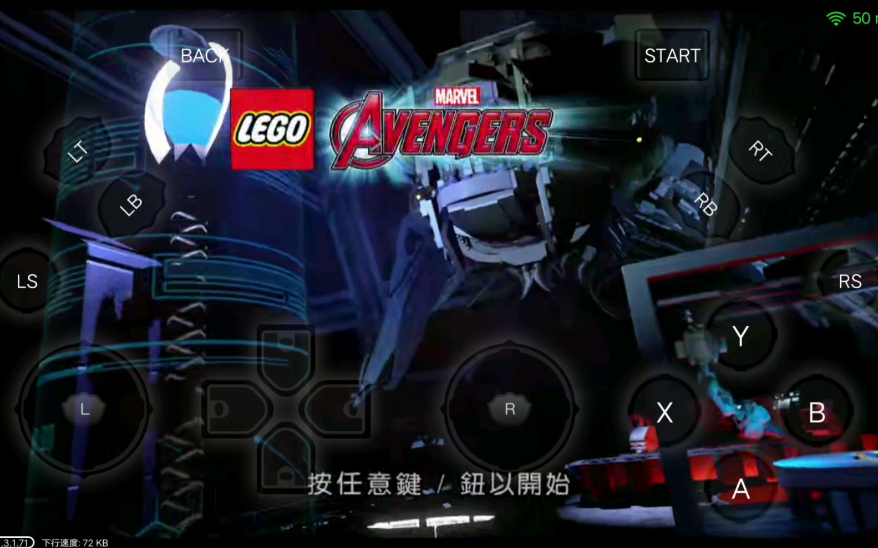 乐高漫威复仇者联盟 第一集