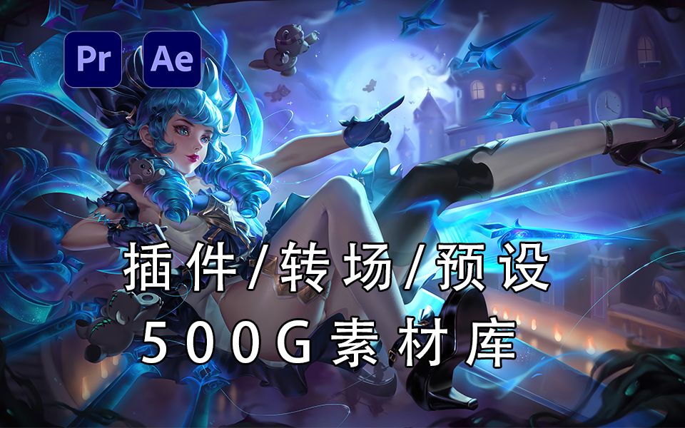 【PR/AE素材库】这个转场效果如何?一件预设/操作简单快捷!还有漫剪...
