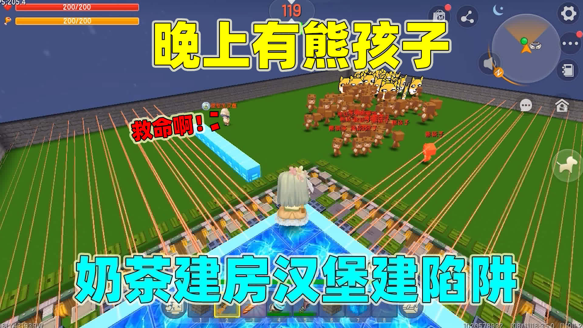 迷你世界:熊孩子来袭!奶茶建房汉堡做陷阱