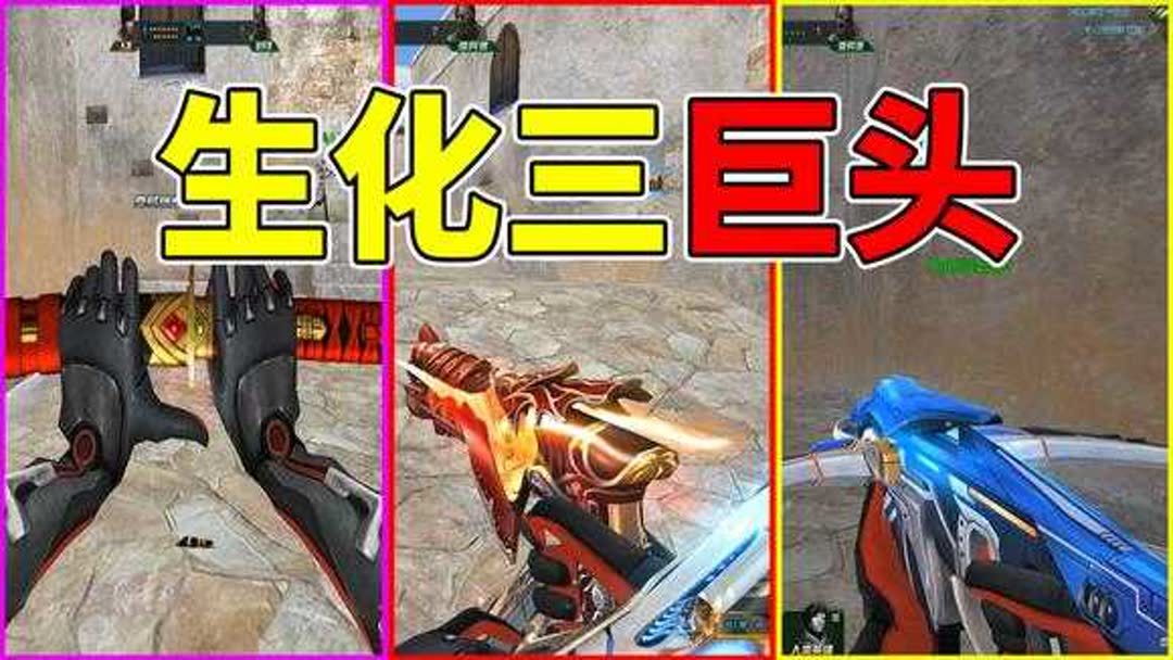 生死狙击:同时使用三把外挂级别武器!玩家们直接退出了游戏!