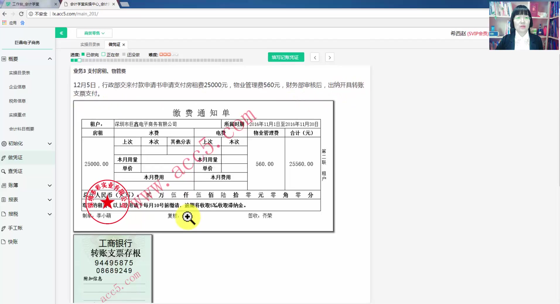 电子商务会计核算_电子商务的财务分析_电子商务会计核算方法