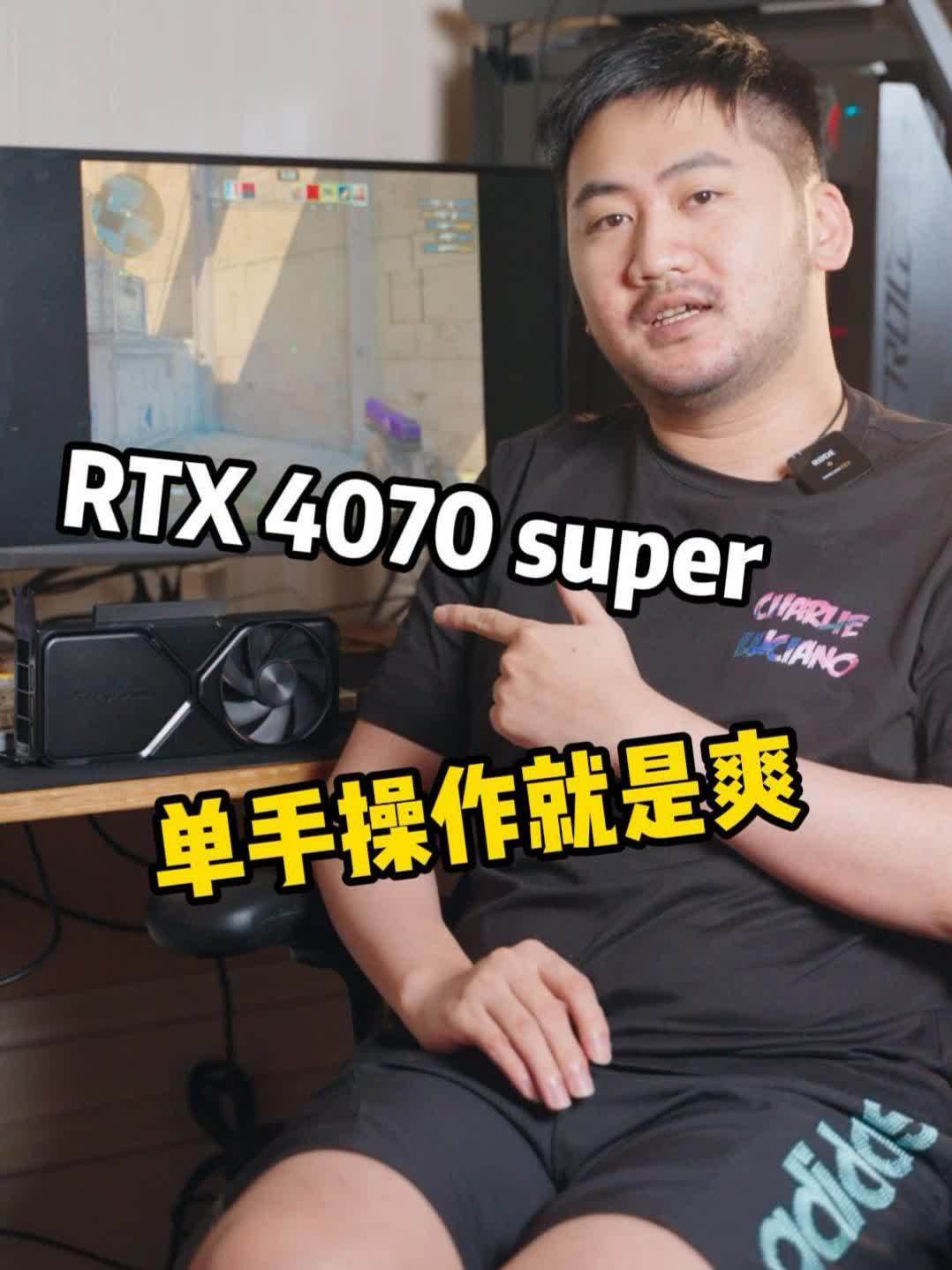 你和职业选手刘培茄只差一张显卡 #cs2 #csgo茄子 #RTX40系显卡
