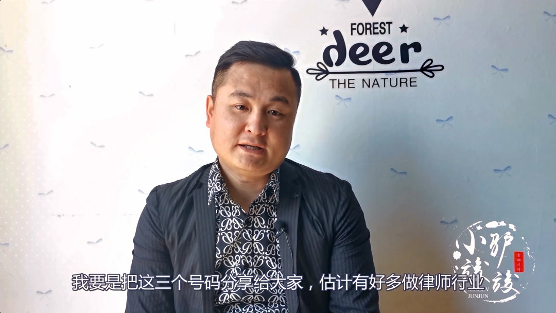   律师们不愿公开的3个电话,只要记住它,再也没人敢欺负你了!