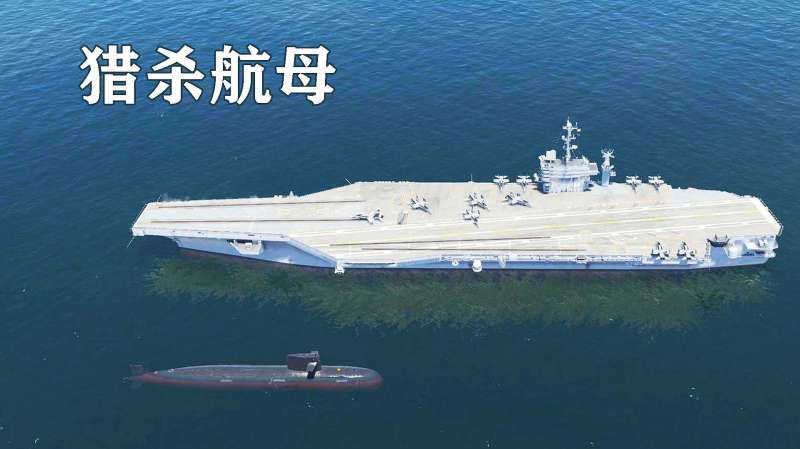 一艘国产093核潜艇,伏击應酱航母战斗群,可以成功吗?战争模拟