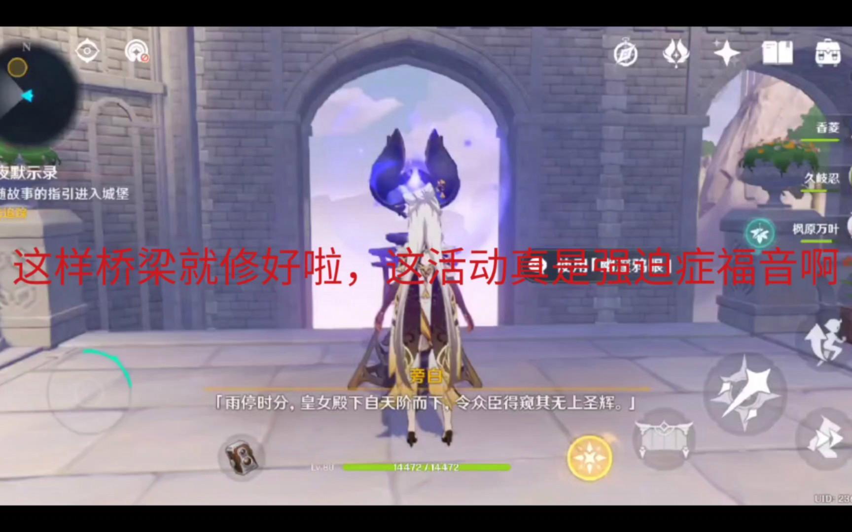 原神2.8海岛活动「幽夜高城|一」鸦眼修复桥梁胎教级别攻略