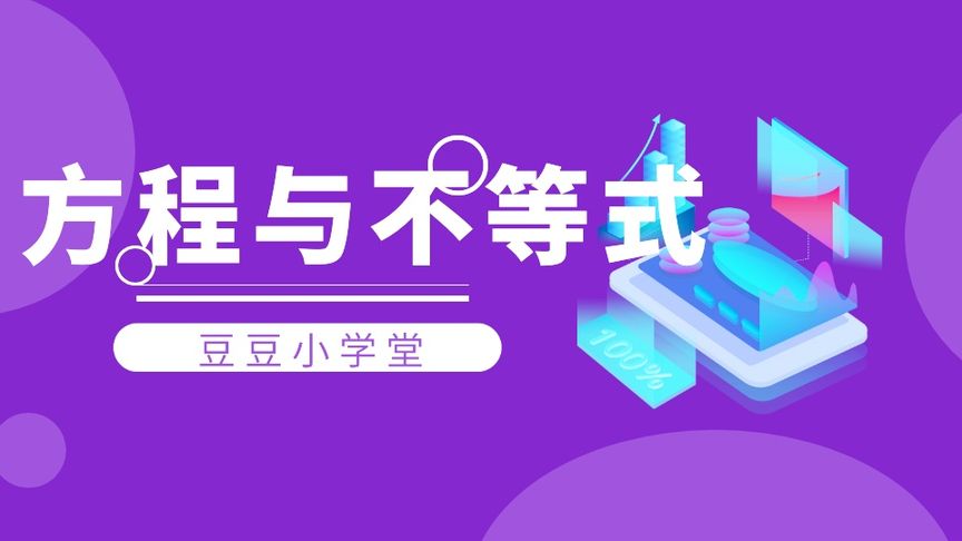 初中数学,一元二次方程的求解不难,学霸方法就是解题关键