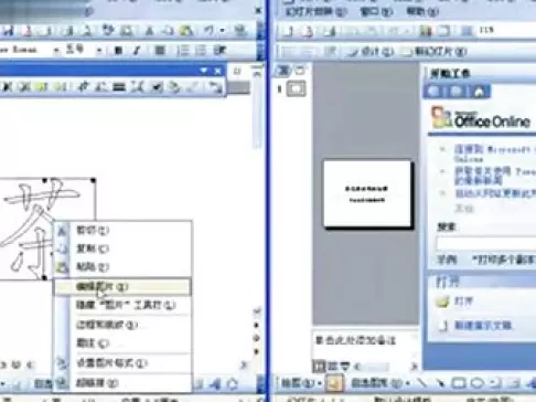 powerpoint使用技巧2