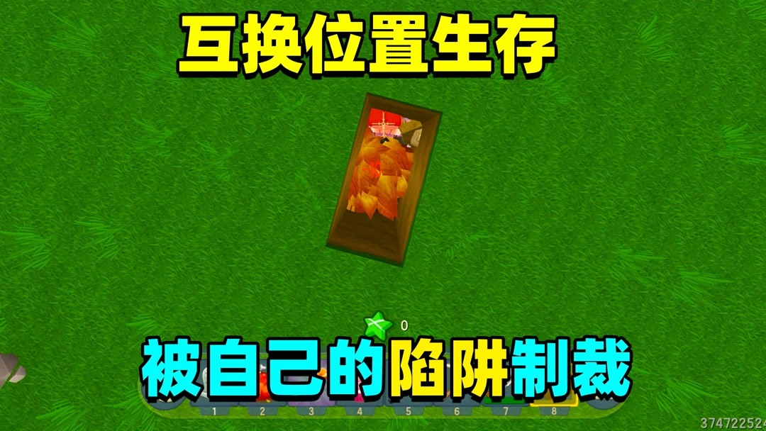 迷你世界:互换位置生存!半拉想着坑队友,却被自己的陷阱制裁