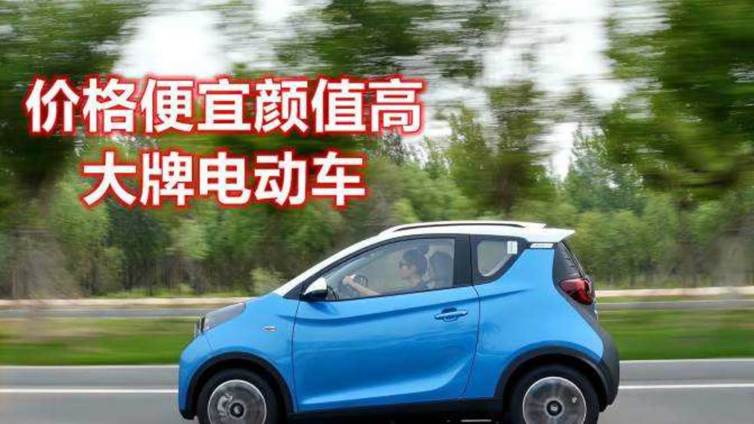 "老头乐"能合法上路?快看看这几款大牌电动车,价格便宜还安全