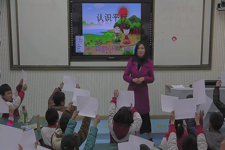 【获奖】北师大版小学数学四年级上册平移与平行-赵老师优质课公开...