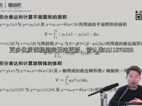 08第八讲 一元函数积分学的应用【2019考研资料免费更新中关注微信...