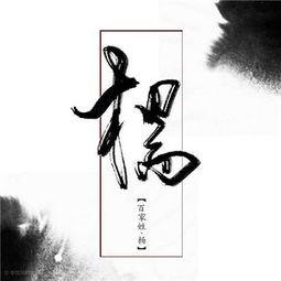 小楊民间小故事分享 