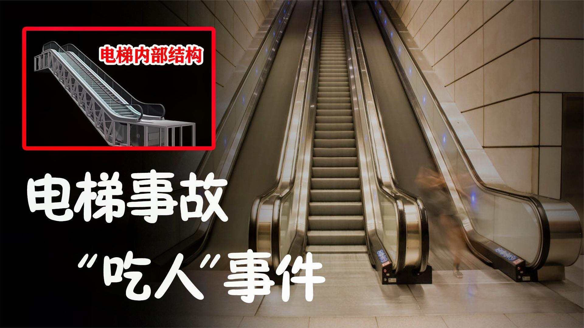 电梯危机四伏,吃人事件令人唏嘘,现在它为何如此安全?
