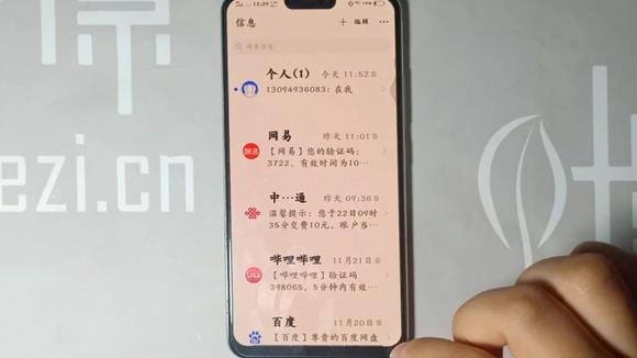 vivo手机如何进行信息单双卡设置?