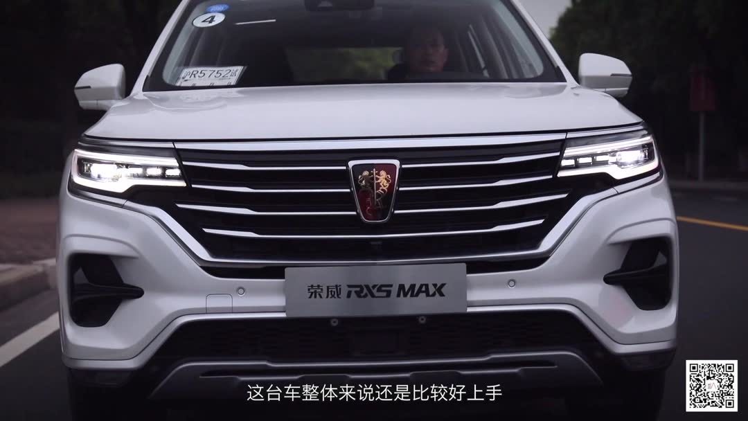 动态体验荣威RX5 MAX,这辆车开起来如何