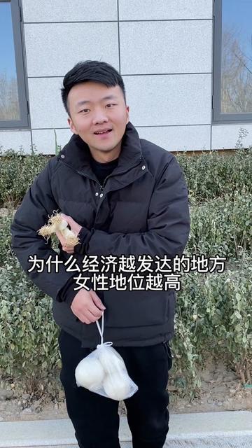 为什么经济越发达的地方女性地位越高,听听冬哥怎么说