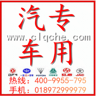 特种专用汽车网 
