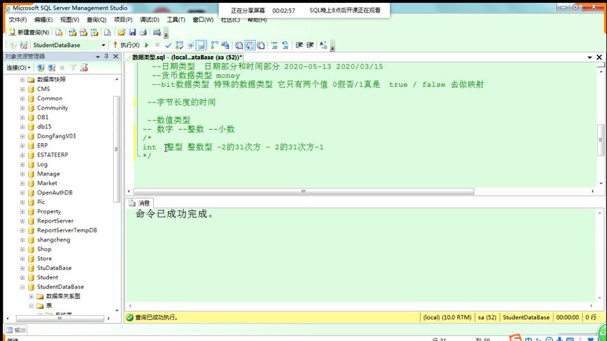 SQL入门基础知识_14