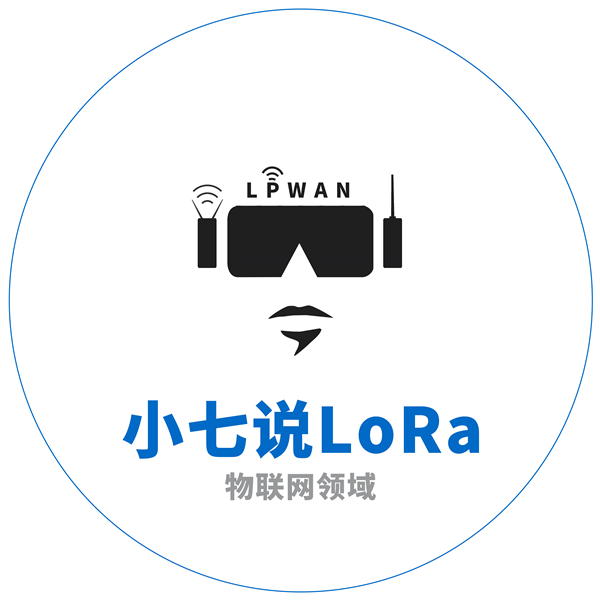 小七说LoRa 