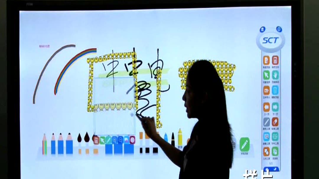 SCT中电数码产品使用培训视频