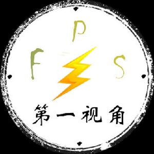 FPS第一视角 