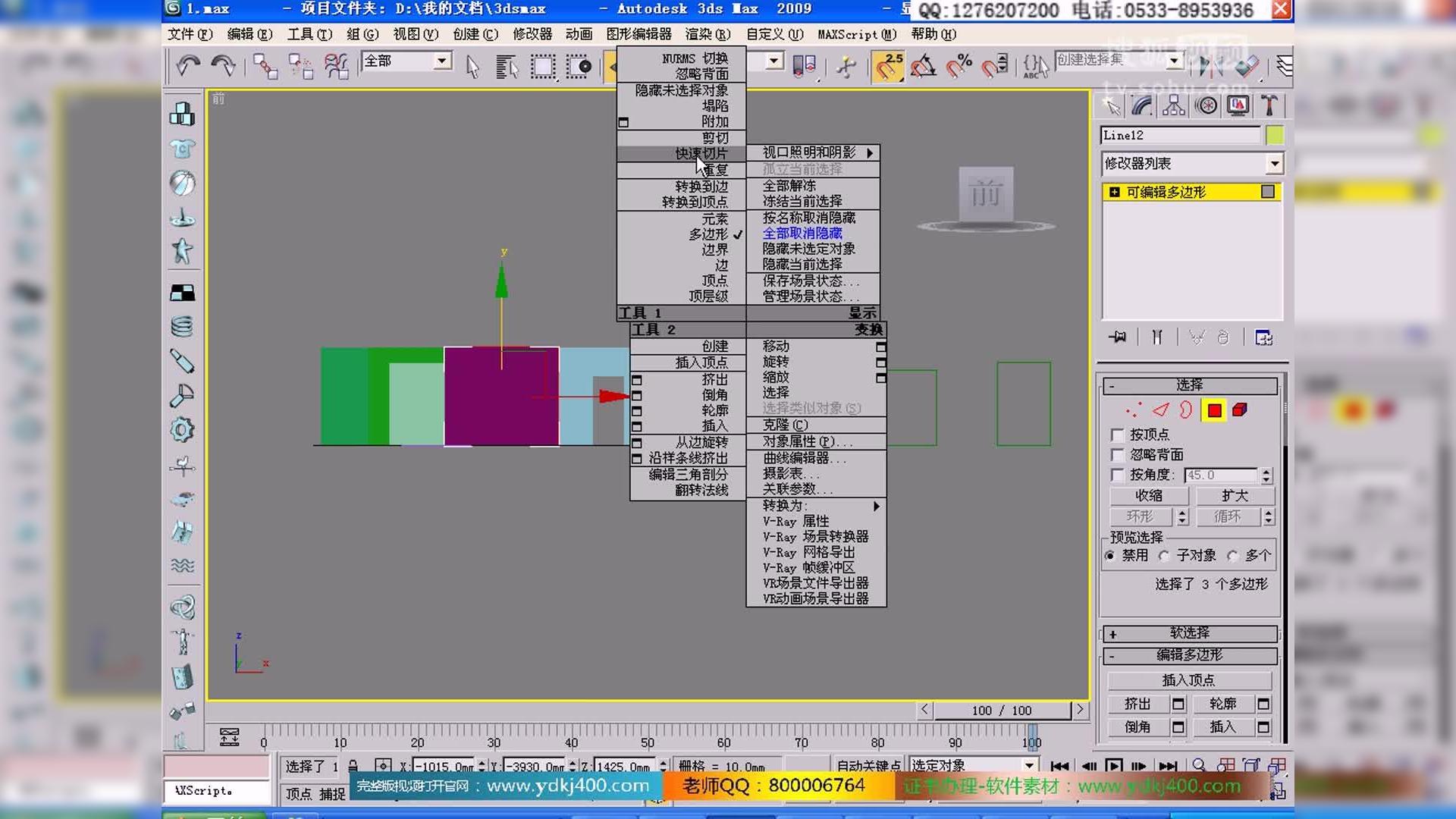 3dmax室内设计教程3dmax渲染教程3dmax教程网3d