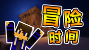 深蓝【我的世界生存】生活大冒险模组整合包生存-22 冒险时间