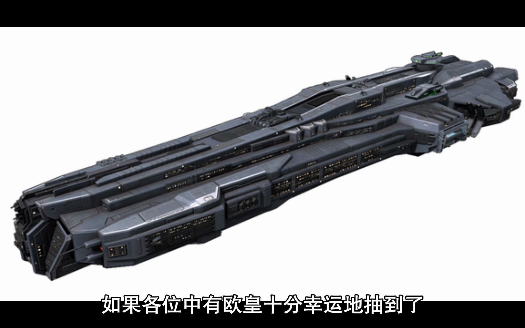 无尽的拉格朗日现版本战巡排名与分析,T0还是它吗?