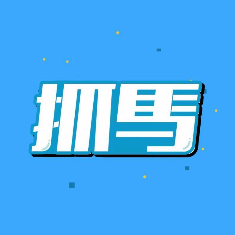抓马短星闻 