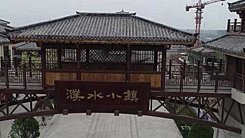 航拍濮阳--濮水小镇