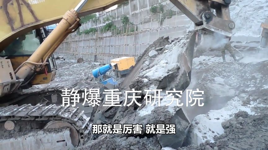 静态爆破施工技术,替代岩石膨胀剂,超越岩石劈裂机劈裂棒的方法