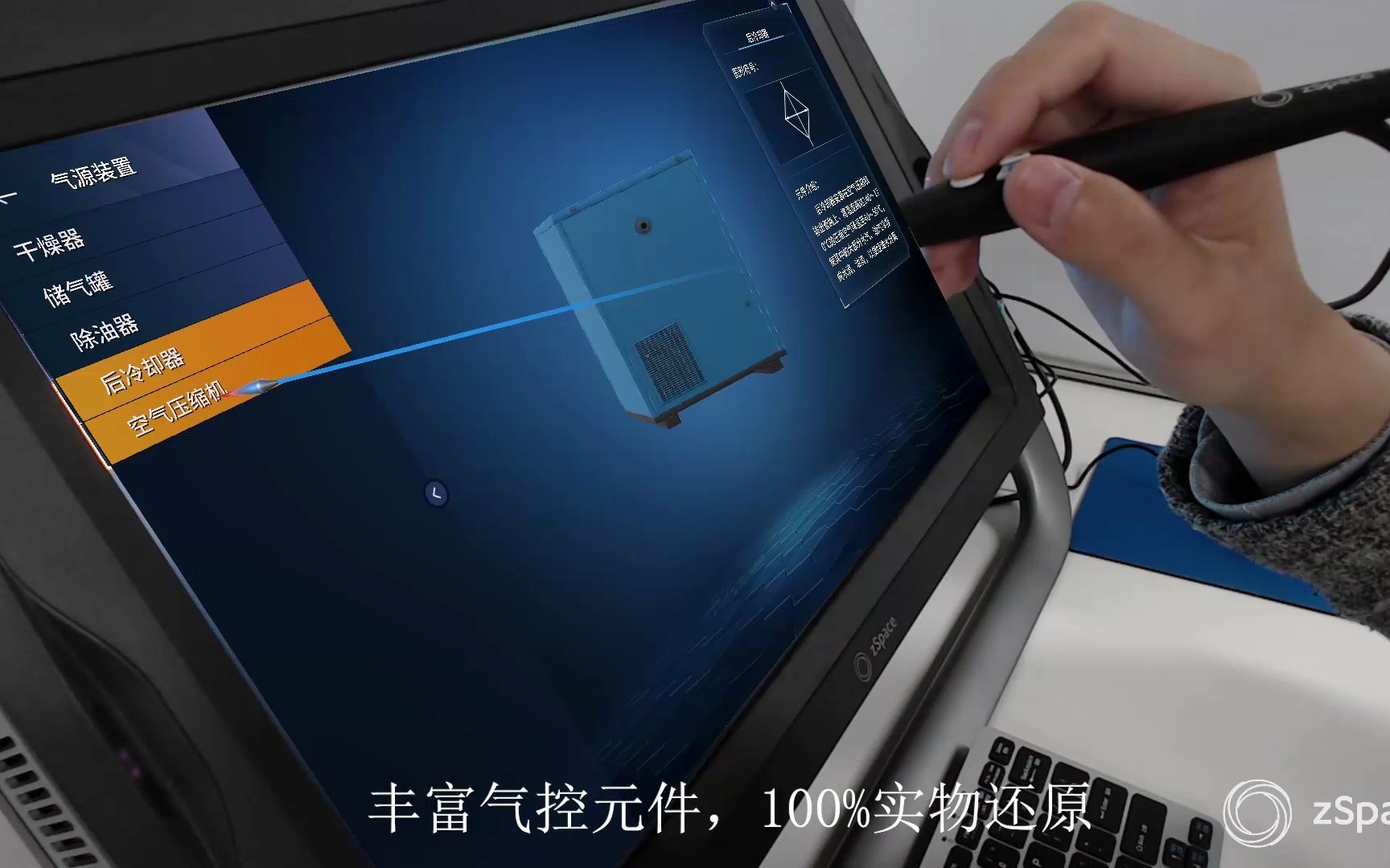 极倍职教气动控制技术VR交互式教学软件演示