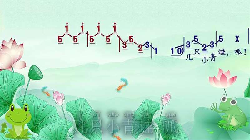 ...小学一年级音乐上册《小青蛙找家》动态谱 #音乐课 #简谱视唱 #儿歌
