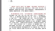 word2003文档中怎么打开并显示阅读版式