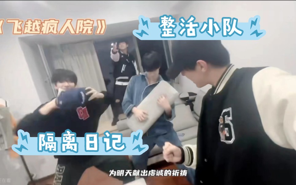 一起来看TF家族三代的隔离日记最后面一点还挺好看的毕竟上了热搜...